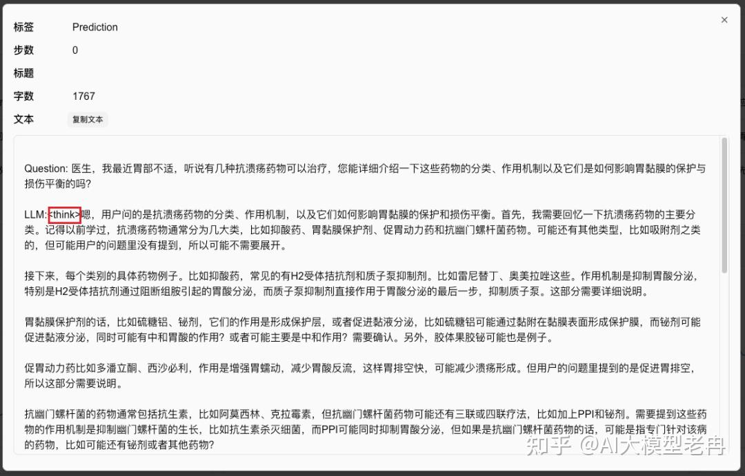 大模型微调实战：qwen3大模型微调入门实战，保姆级教程（附代码） 知乎 