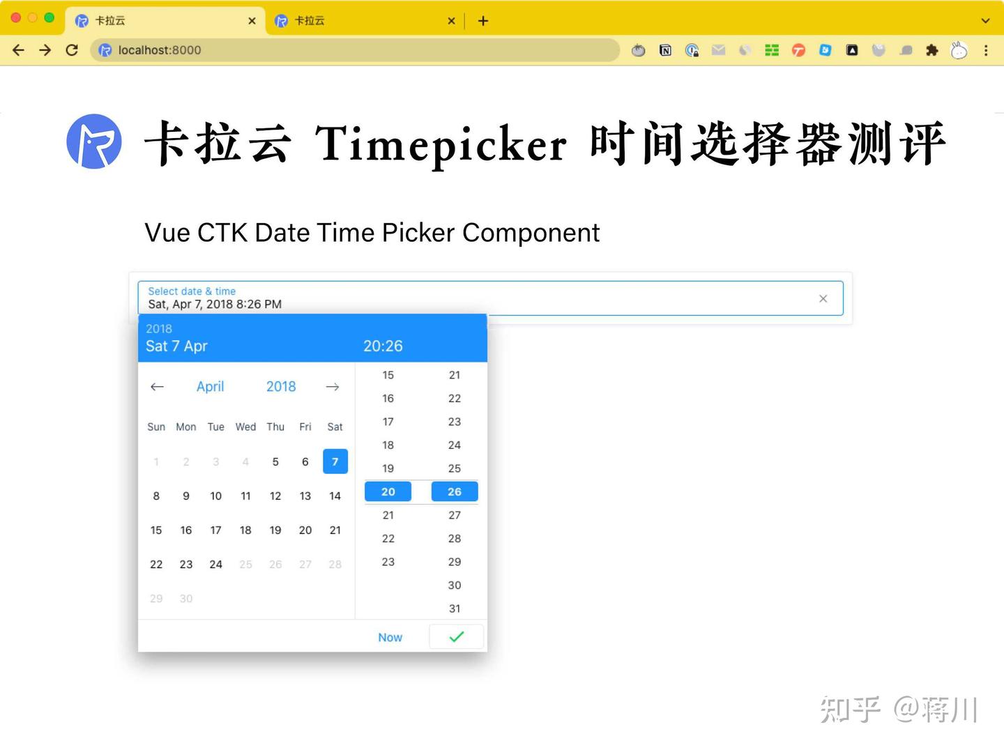 最好用的 12 款 Vue Timepicker 时间日期选择器测评推荐 卡拉云 知乎