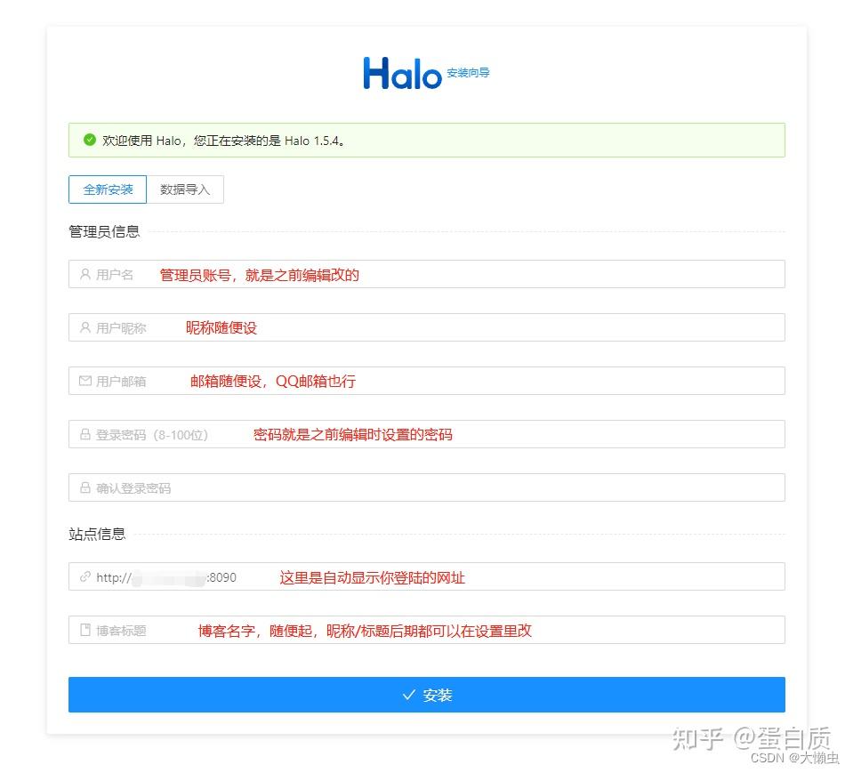 🌈如何使用Docker搭建Halo博客平台，超简单的操作，小白也会 - 知乎