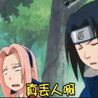 火影忍者表情包来喽，喜欢火影的快来收图，“忍法，千年杀” - 知乎