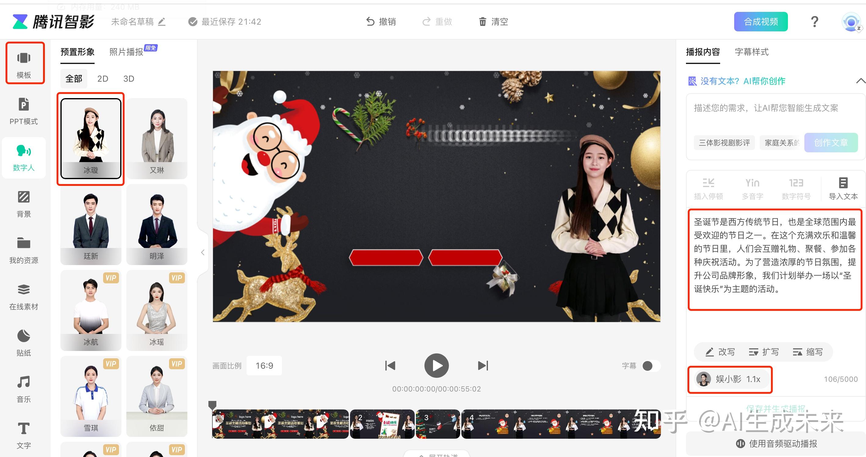 我常用的几款免费AI生成视频平台 - 知乎