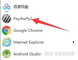 psychopy——开源易用的心理学实验程序（附简单教程） - 知乎