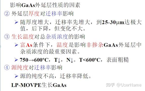 7—1、气相外延生长（VPE） 7—2、金属有机物气相外延生长MOVPE7—3、液相外延生长（LPE） 7—4、分子束外延生长（MBE）7-5 ...