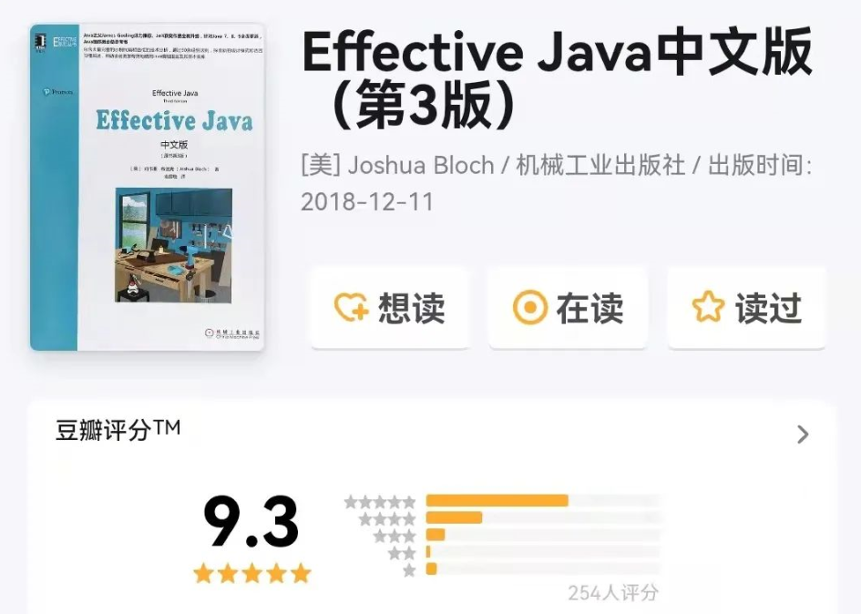 Java程序员必看的Java书籍，你看过几本？9分以上必收藏 - 知乎