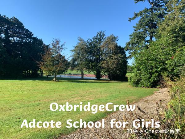 80%毕业生成功去往第一志愿大学！Adcote School for Girls学生揭露学校助力申请牛剑的独家秘诀！ - 知乎
