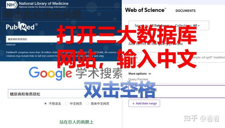 告别虚假文献，deepseek+数据库(覆盖pubmed、谷歌学术、wos三大主流数据库) - 知乎