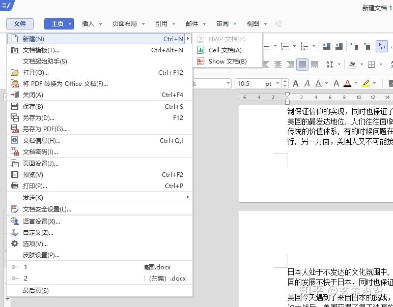韩国的国产办公软件Hancom Office，简单开箱 - 知乎