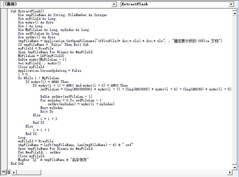 【Excel VBA】- 支持最新Office 2016的代码美化插件 - 知乎