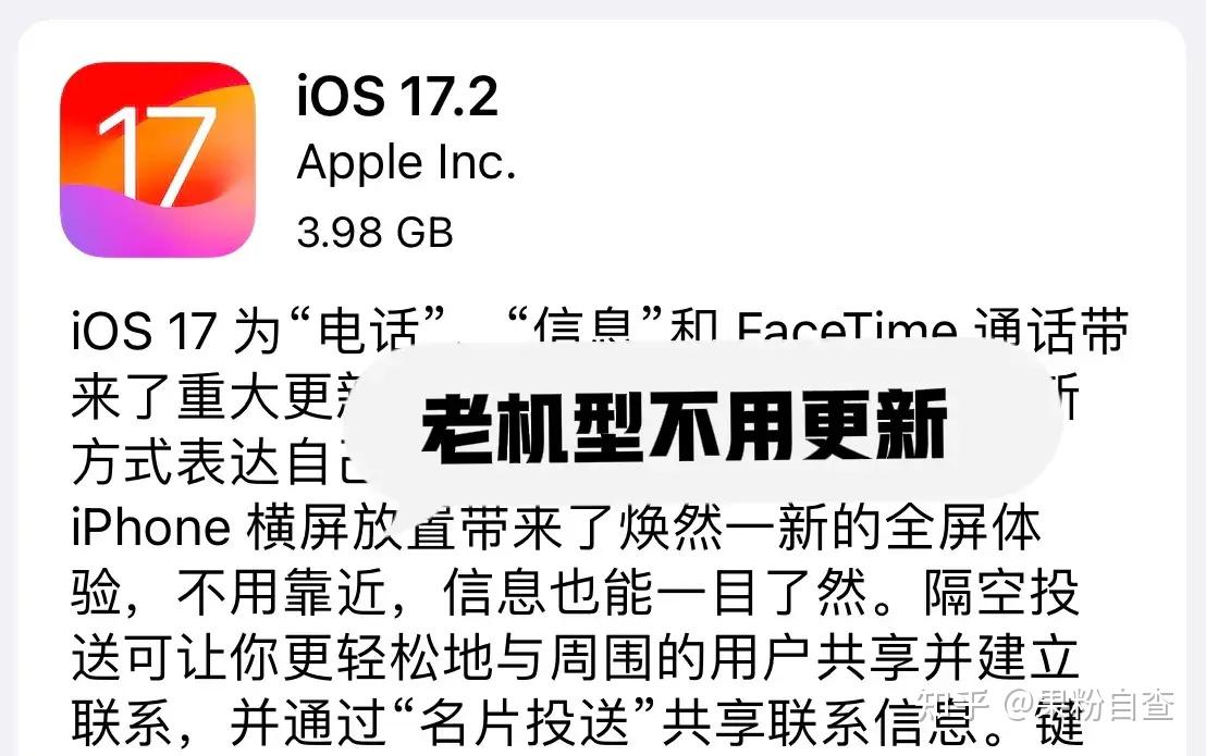 iOS17.2更新：iPhone15系列的诚意满满 - 知乎