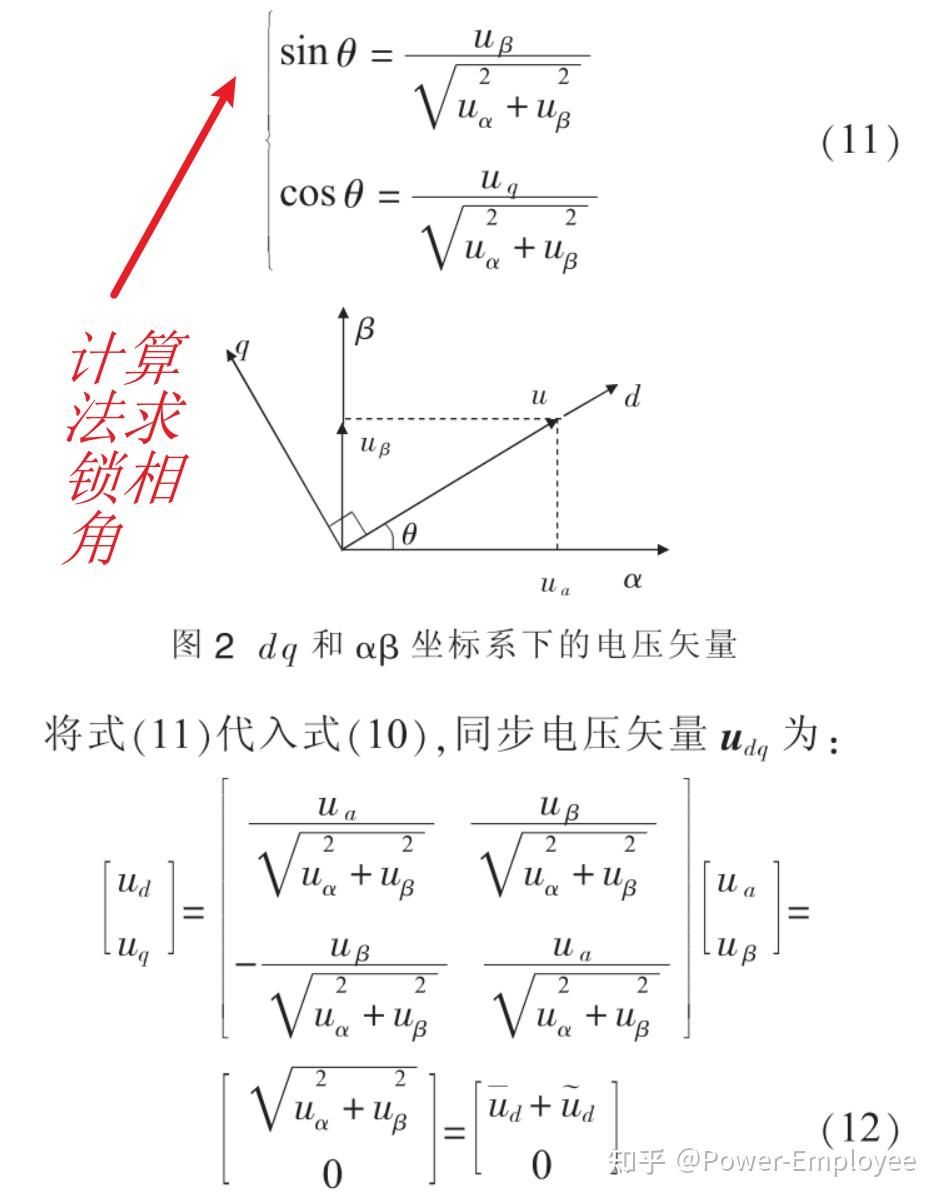 三相电压跌落深度判断方法 - 知乎