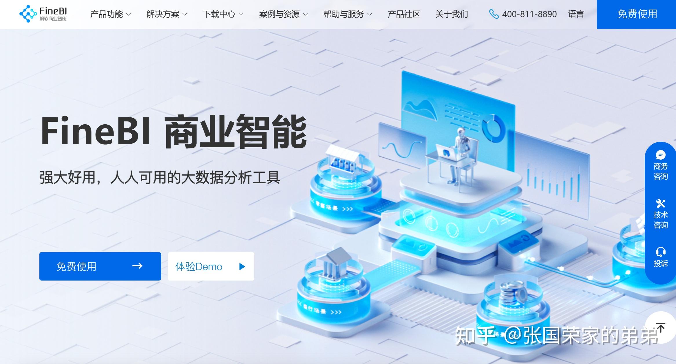 FineBI6.0安装部署(最新版) - 知乎