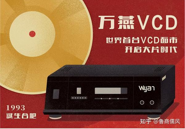 安徽、湖南和四川3人，分别发明了VCD、优盘和充电宝，如今咋样了 - 知乎