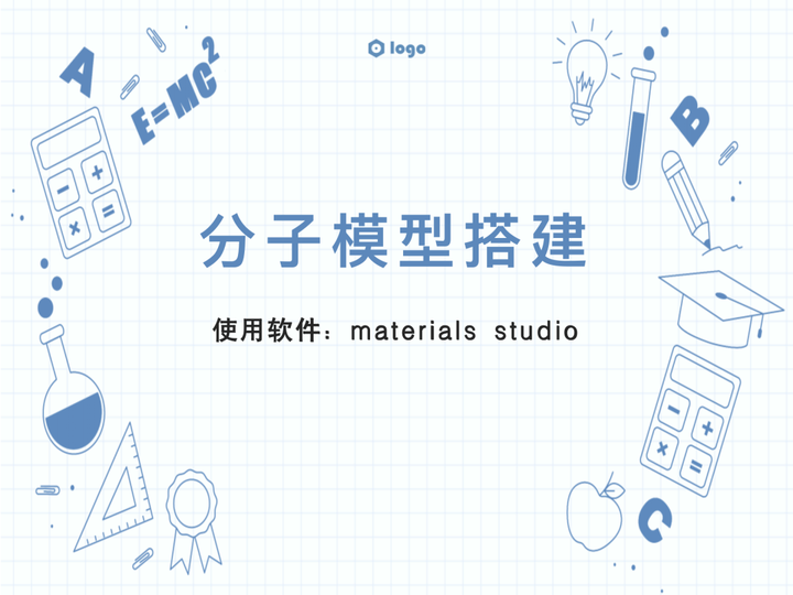 【科研干货】Materials Studio分子模型搭建案例-石墨烯 - 知乎