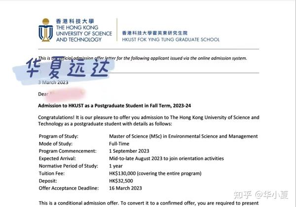 【录取捷报】23fall硕士第五弹offer大放送！ - 知乎