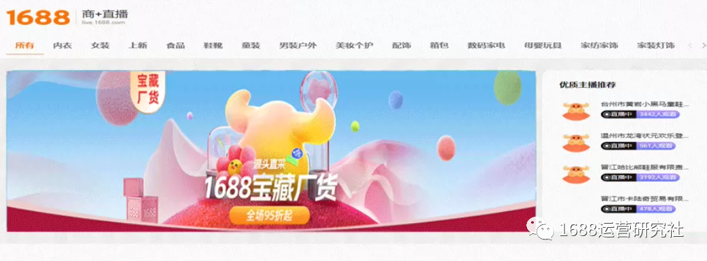 1688店铺是否开通实力商家，这些你考虑好了吗？ - 知乎