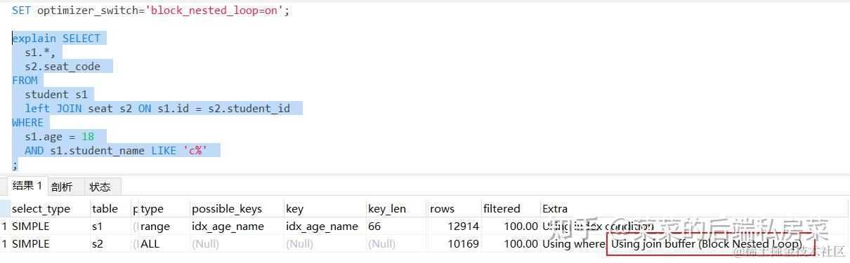 MySQL连接的原理⭐️4种优化连接的手段性能提升240%🚀 - 知乎