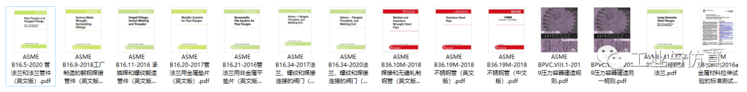 ASME常用最新标准分享（超清可编辑版） - 知乎