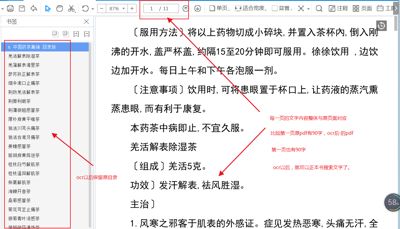 玩转PDF之 ocr3000 重度ocr批量识别爱好者的福音！ - 知乎