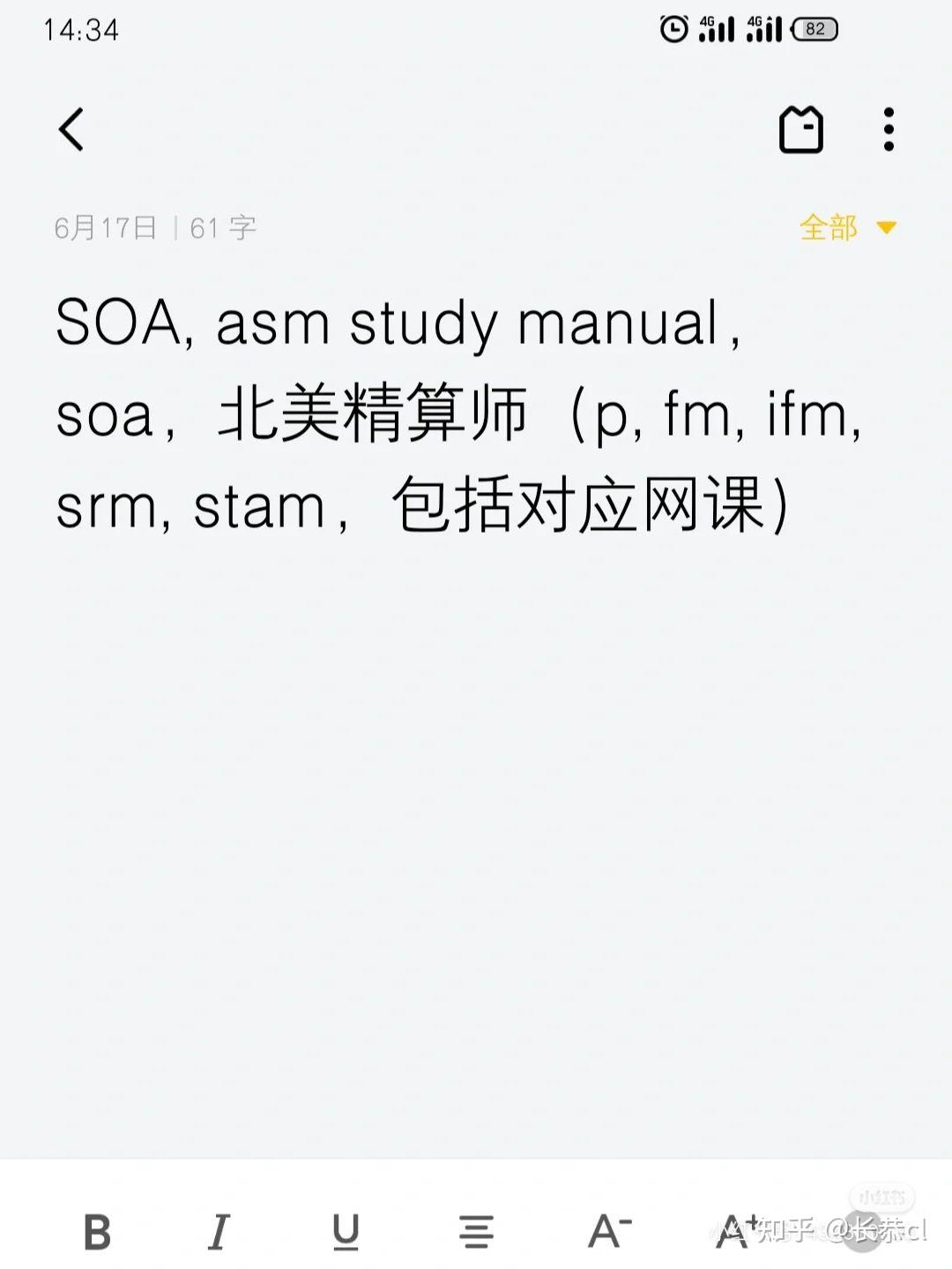 soa考试faml - 知乎