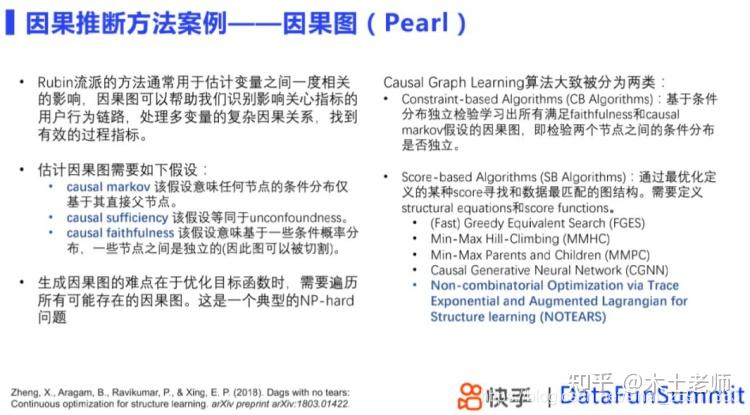 因果推断笔记（三）上—— 相关理论：Rubin Potential、Pearl - 知乎