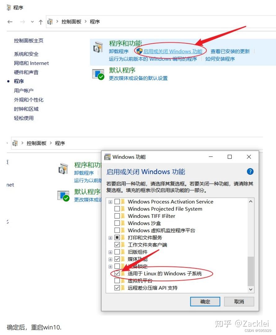 Win 10 Wsl配置 基于linux的windows子系统 知乎