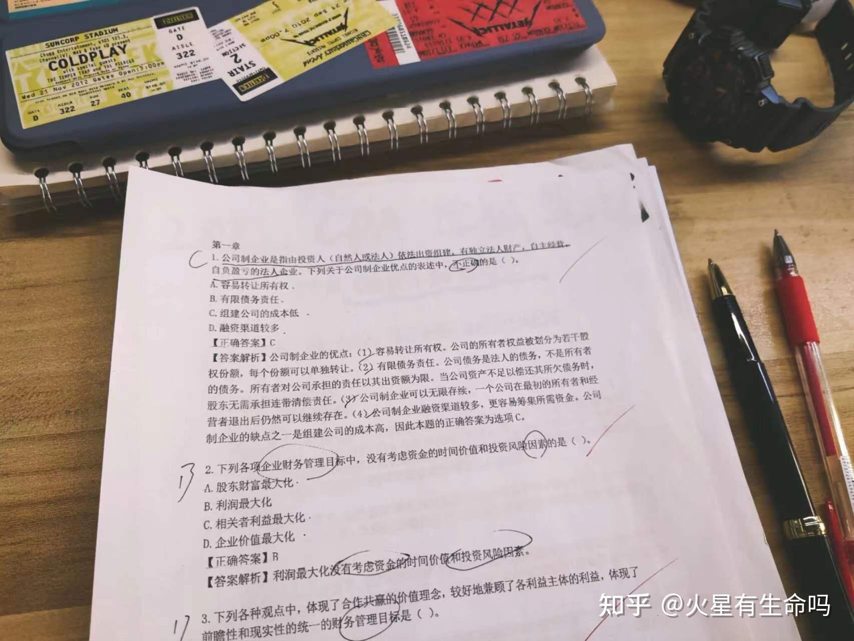 在职党如何备考23CPA，两年过六科的过来人的经验分享 - 知乎