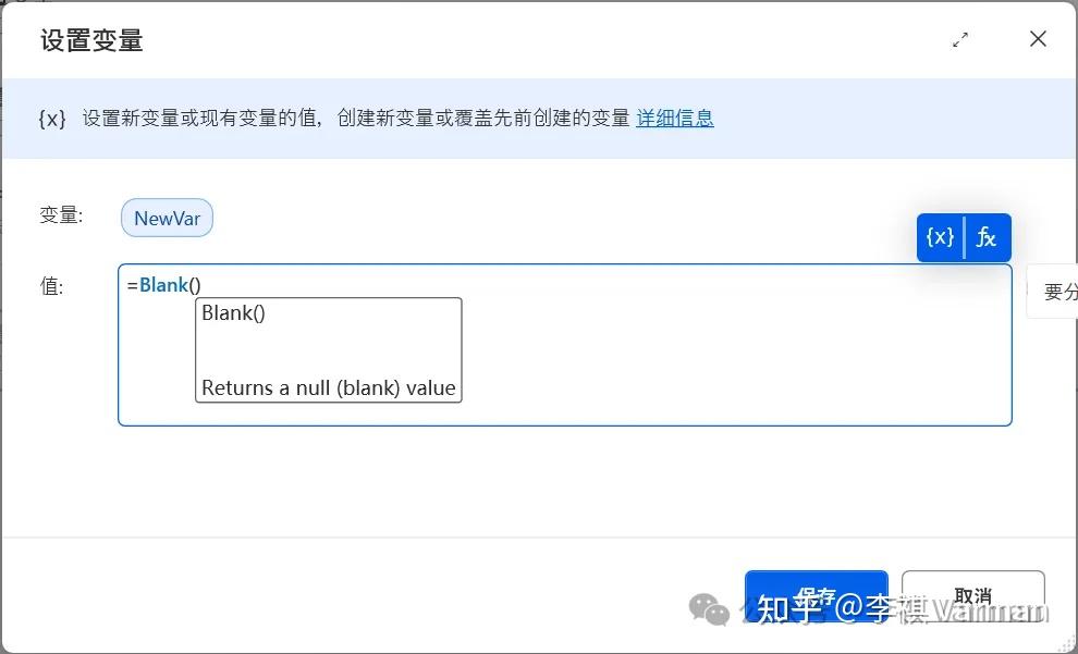 Power Automate Desktop + Power Fx 教程：基础语法变化与数据类型 - 知乎