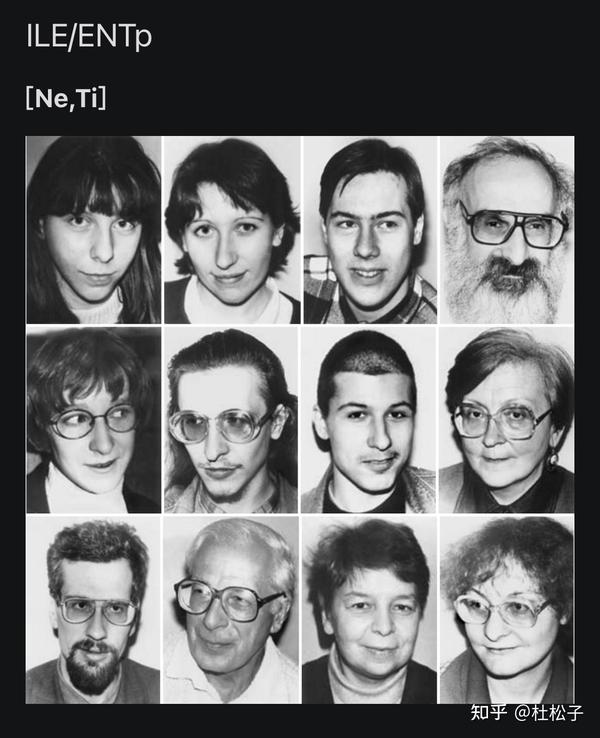 Socionics类型学肖像照片一览 - 知乎