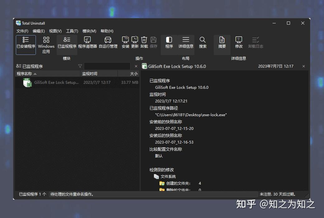 [软件测评]Total Uninstall PC 专业卸载清理工具 - 知乎