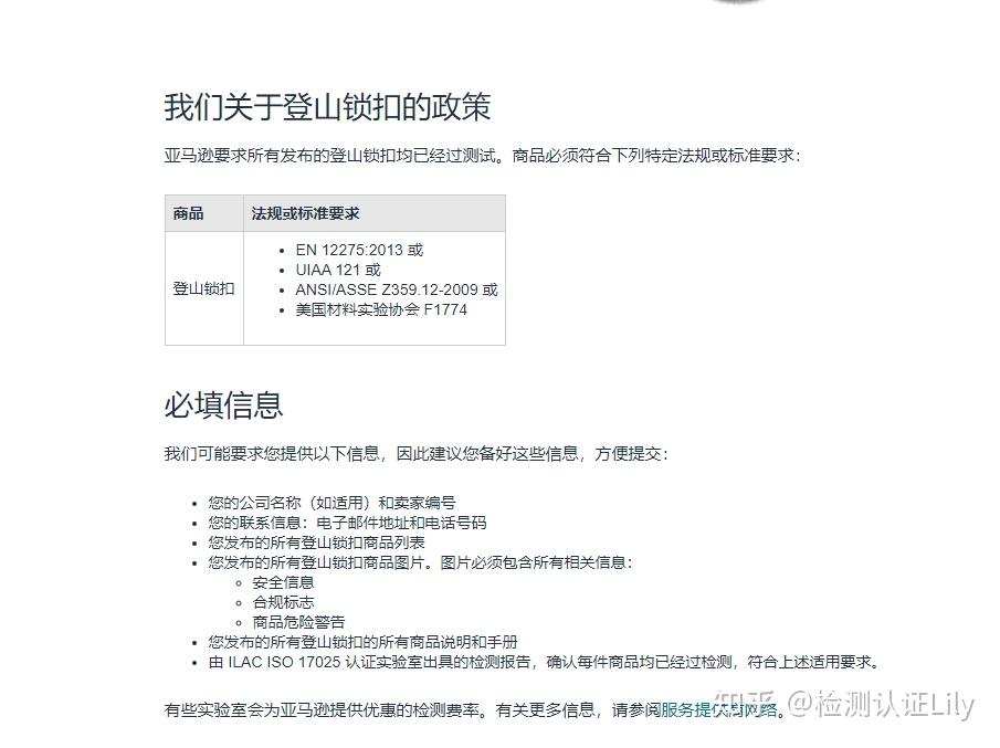 亚马逊登山锁扣标准：ASTM F1774 - 知乎