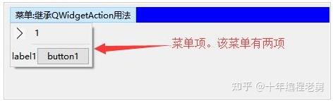 Qt菜单QMenu和菜单栏QMenuBar及自定义菜单用法 - 知乎