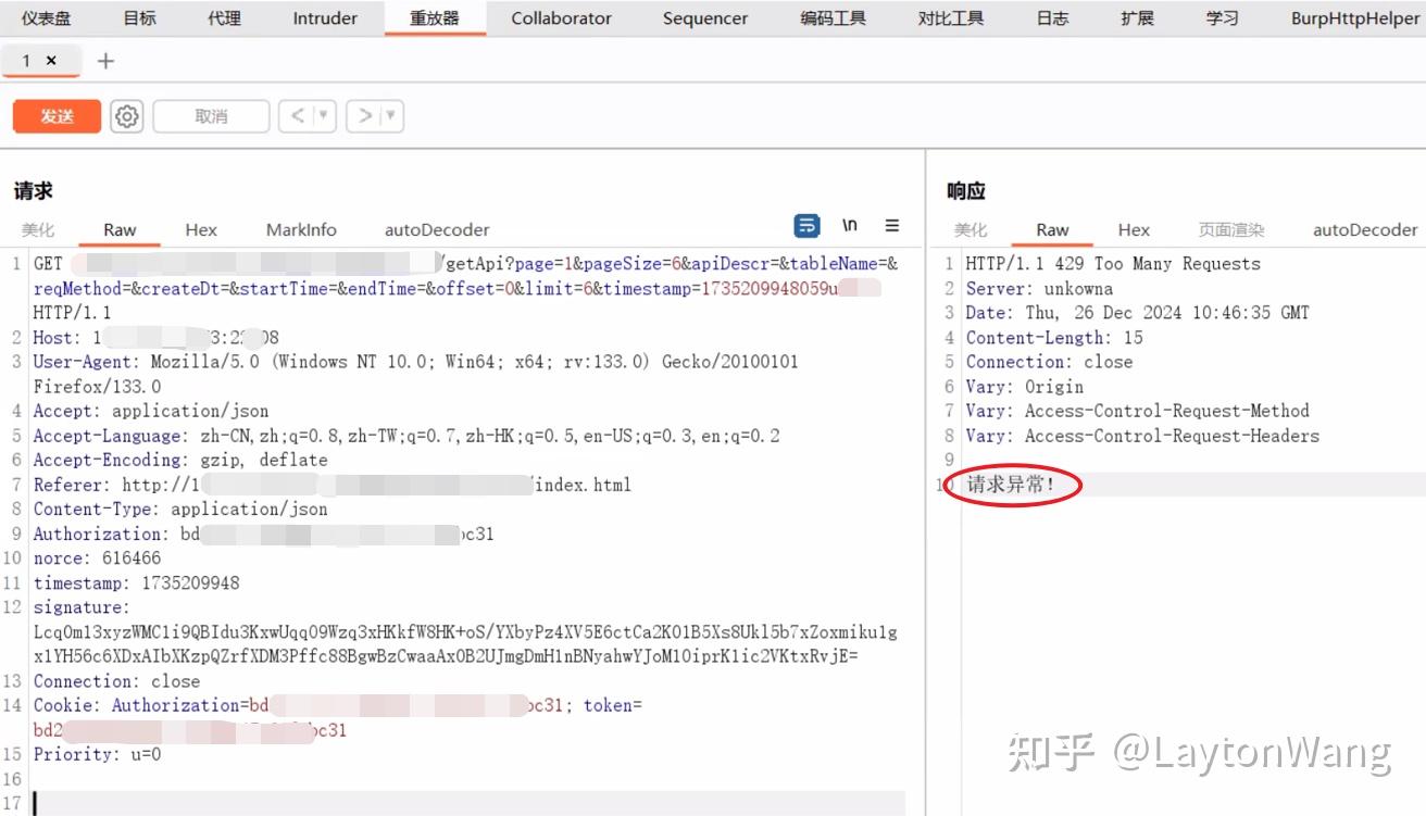 BurpSuite插件autoDecoder+Flask绕过防重放签名 - 知乎