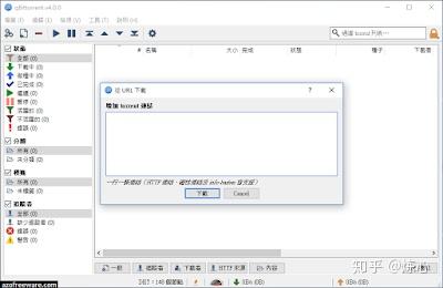 有这些工具软件再也不愁bt种子 ed2k 磁力链接下载了 - 知乎