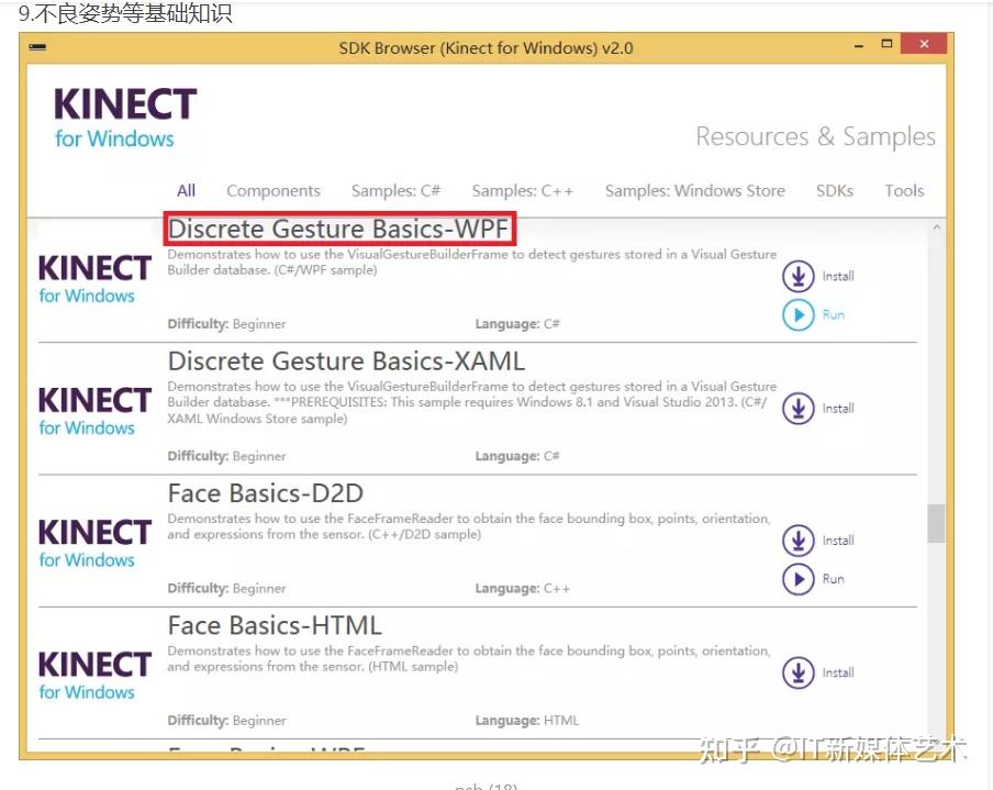 Kinect for Windows V2开发教程 - 知乎