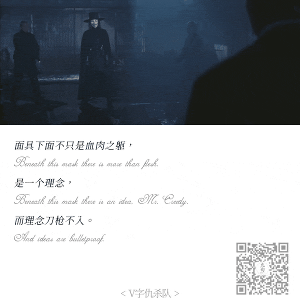 《V字仇杀队》经典台词截图-公众号：电影台词精选 - 知乎