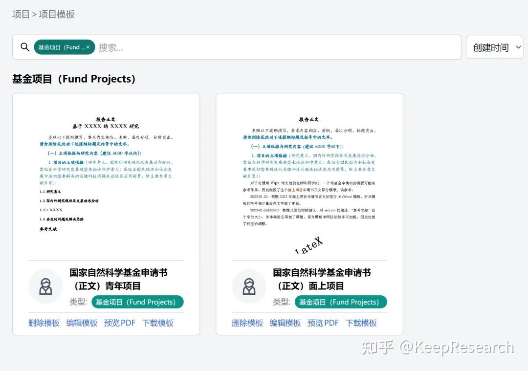 KeepResearch,PDF 工具正式上线! - 知乎