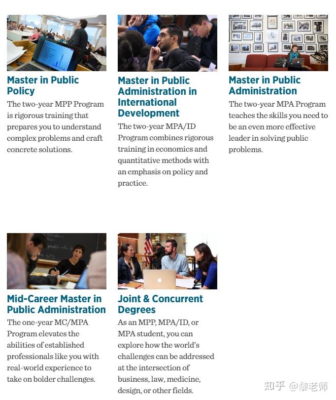 专业解析|美国公共管理/公共政策MPA/MPP硕士申请开设院校，申请要求全解析！ - 知乎