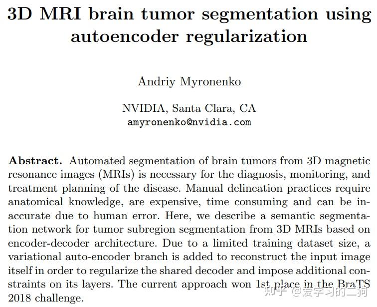 分割算法：SegResNet - 知乎