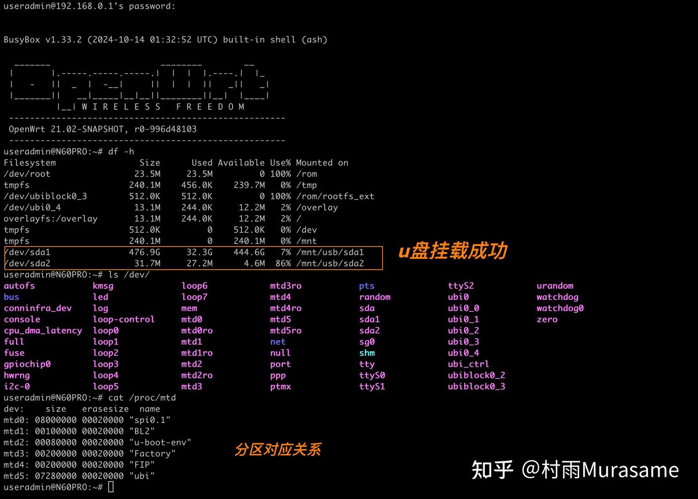 【刷机】磊科N60Pro 刷机和固件推荐 - 知乎