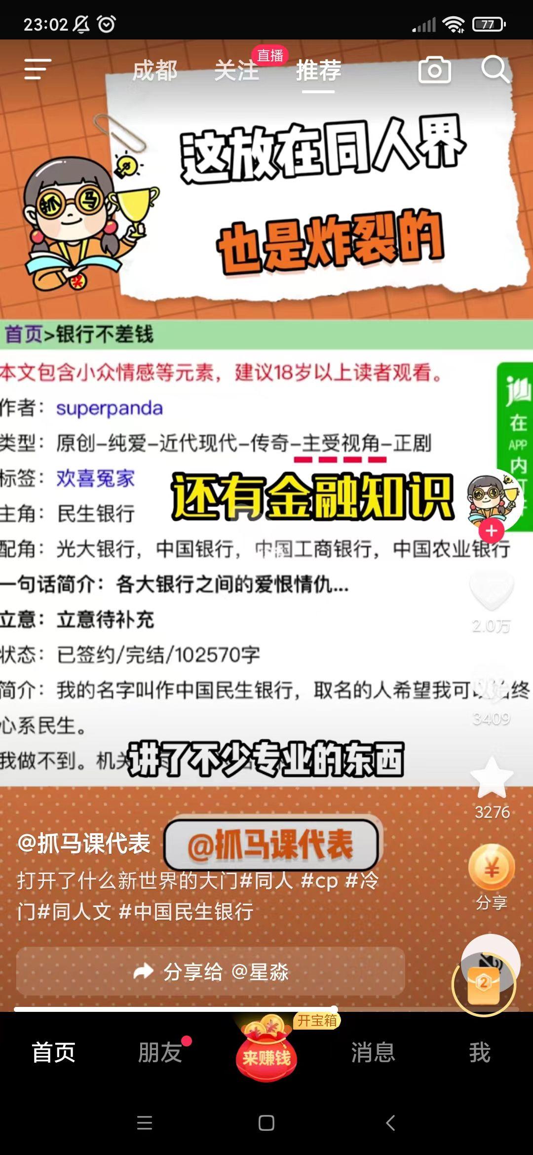 39“这放在同人文也是很炸裂的”我双厨狂喜 知乎