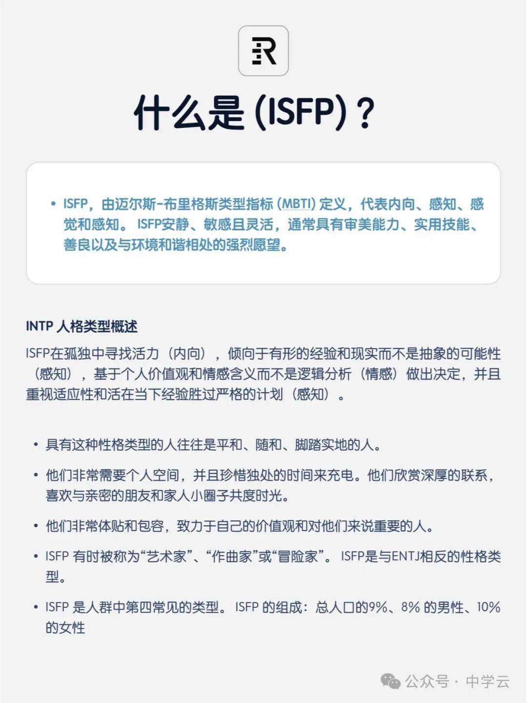 【ISFP人格】谁也走不进你的内心：冒险家 - 知乎