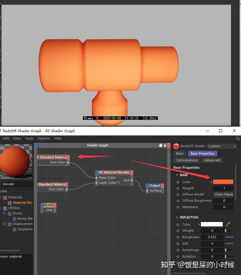 RS渲染器中AO(环境遮罩)节点与材质混合节点的配合使用 - 知乎
