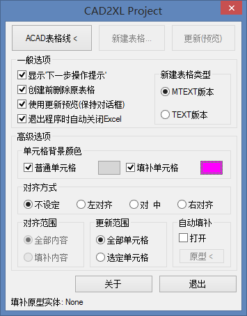 CAD2Excel：绘制表格与Excel表格相互转换 - 知乎