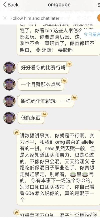 OMG上单跑了？知情人爆料：cube眼红陪玩，又一直被喷！已经回家 - 知乎