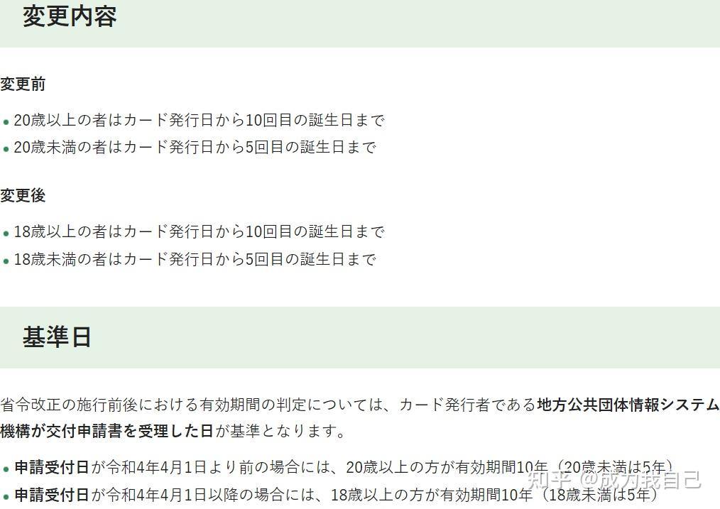 日本My number card - 知乎