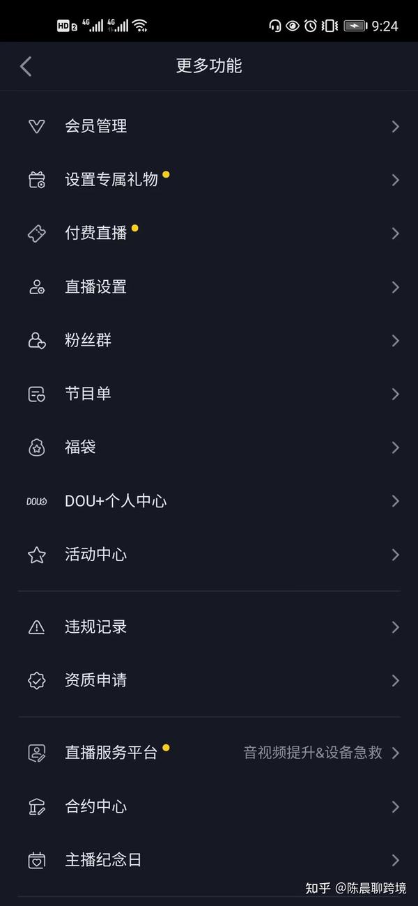 抖音粉丝群怎么创建？ - 知乎