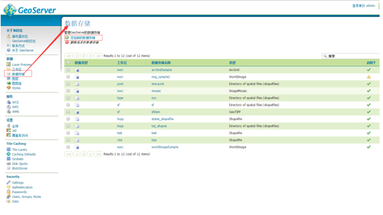 geoserver发布地图服务WMS - 知乎