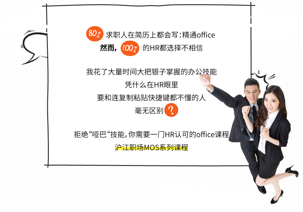 MOS：一张能真正证明自己Office技能的证书 - 知乎