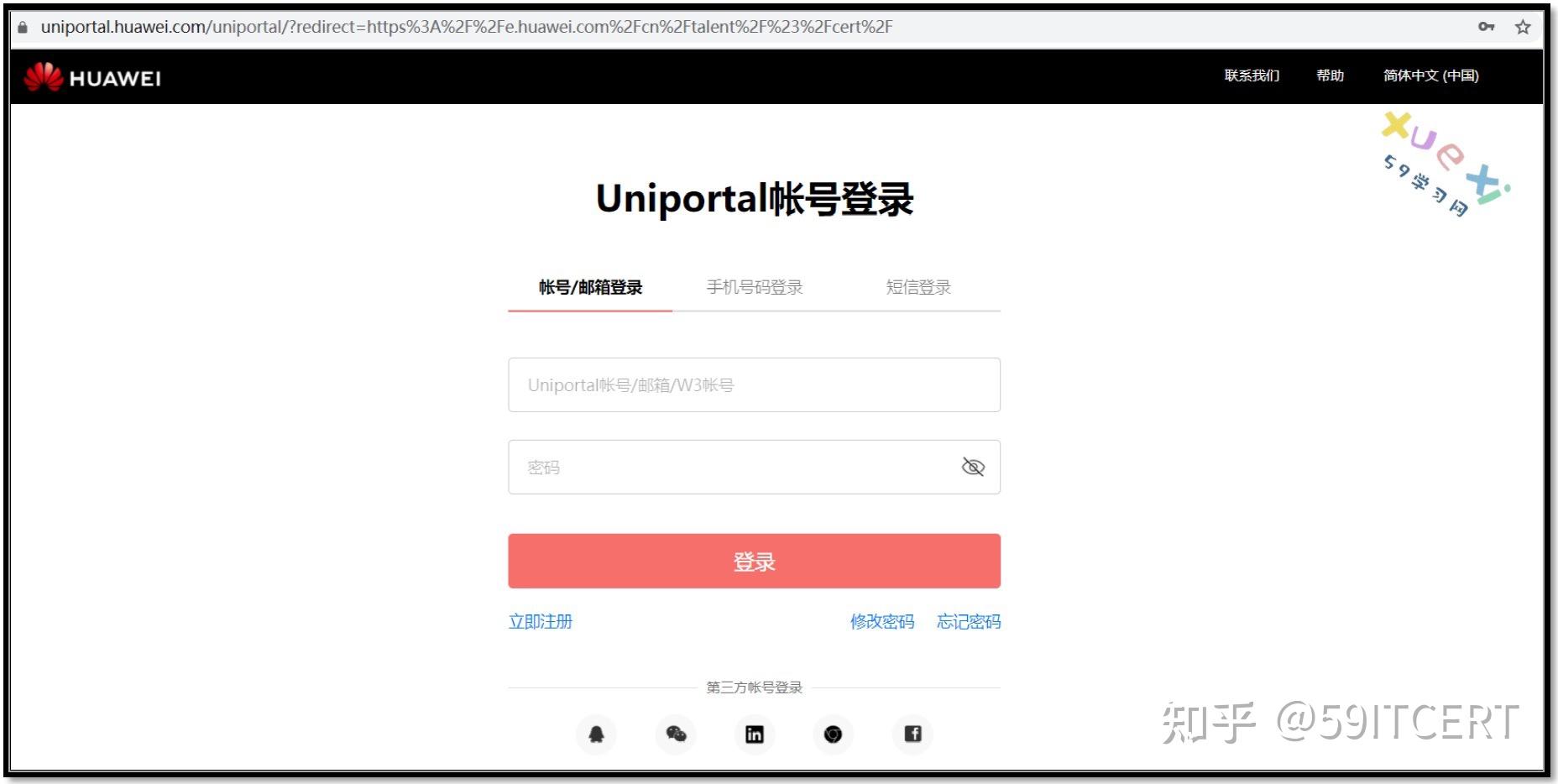 华为认证考试预约教程 小白必看！ - 知乎