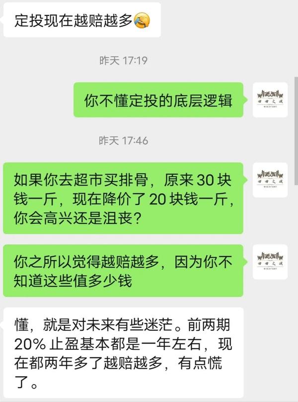 基金定投越定投亏损越多 知乎